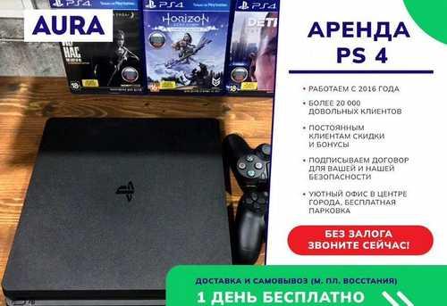 Аренда PS4 Без залога