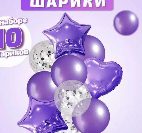 Воздушный шар фольгированный