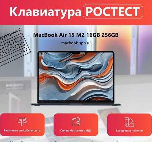 Apple MacBook 15 m2 16gb 256gb сша/Ростест