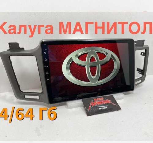 Магнитола Toyota RAV4 android 4/64 Гб новая