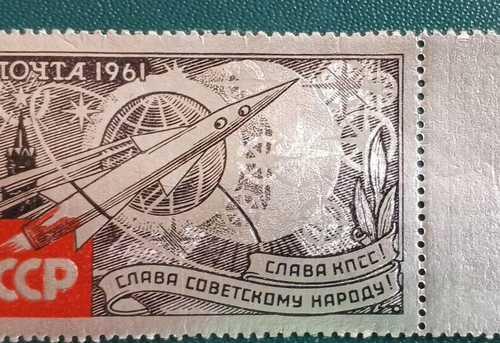Почтовые марки СССР. 1961. К звездам Фольга