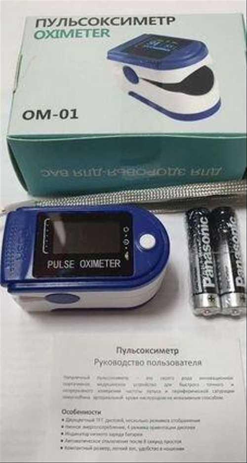 Пульсоксиметр Oximeter