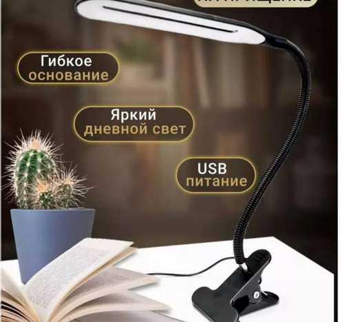 Лампа настольная диодная на прищепке от usb