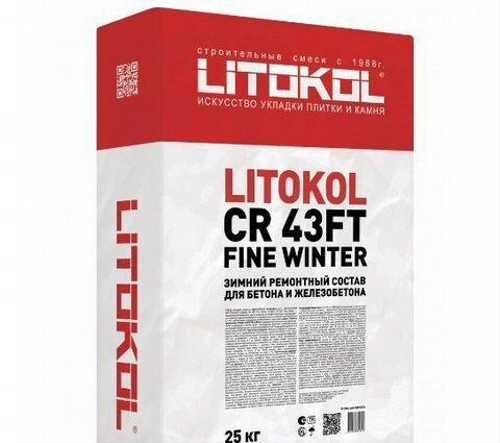 Ремонтная смесь Litokol CR 43FT Fine Winter 25 кг