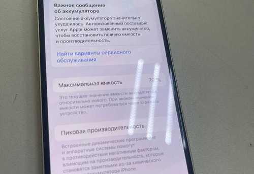 iPhone 12 mini, 128 ГБ