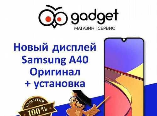Дисплей Samsung Galaxy A40 (SM-A405) + установка