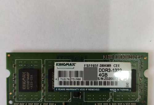 Оперативная память для ноутбука 4Gb DDR3 - 1333