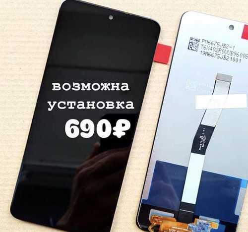 Дисплей / экран Xiaomi Redmi Note 9S /Pro