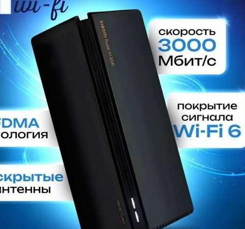 Wi-Fi роутер. Маршрутизатор, router AX3000 WI-FI 6