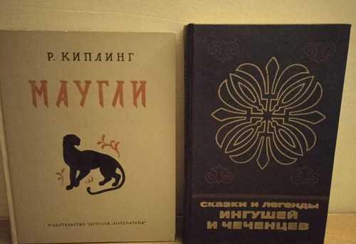 Сказки издания СССР, детские книги