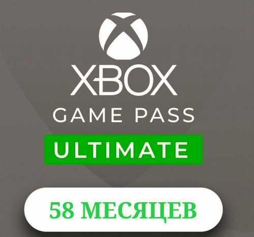 Подписка Xbox game pass ultimate 58 месяцев