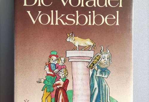 Die Vorauer Volksbibel. Народная Библия