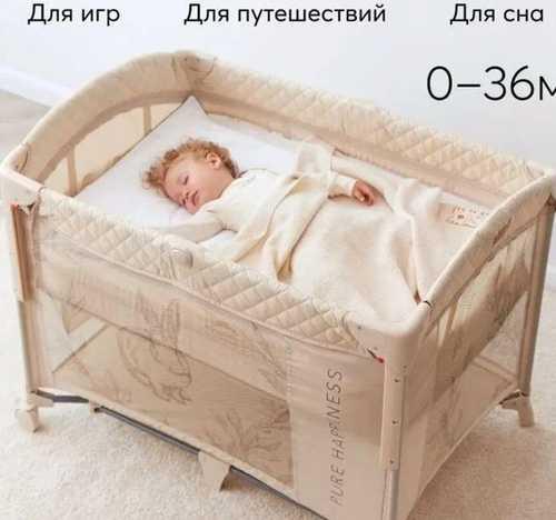 Манеж кровать happy baby