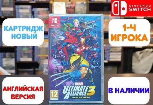 Ultimate Alliance3 The Black Order Nintendo Switch