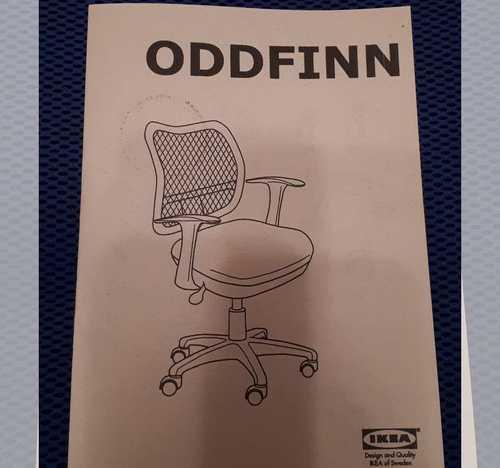 Офисное кресло IKEA Oddfinn (на запчасти)