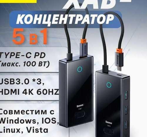 USB hub хаб Baseus 5 in 1 Type-C 100 Вт, 4K 60Hz