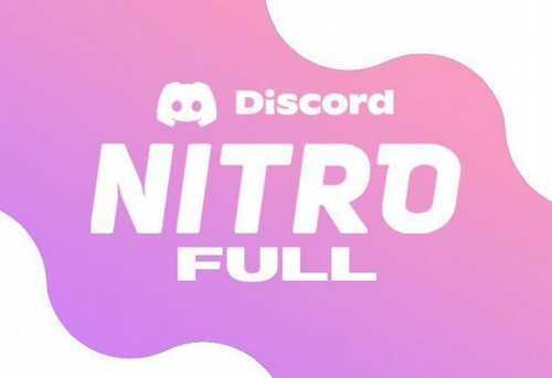 Discord Nitro full 3 Месяца