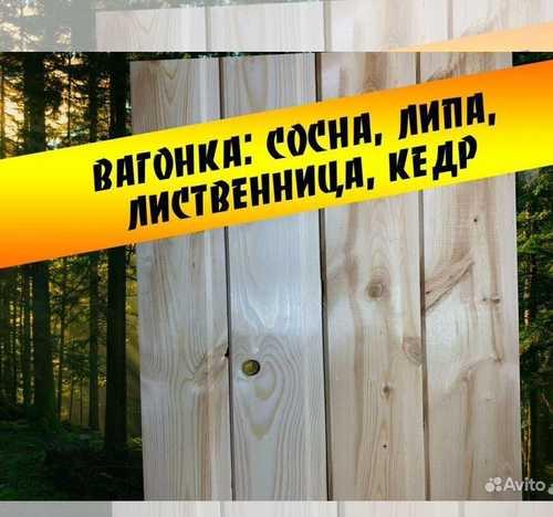 Евровагонка сосна 12,5х90х1м 2м 2,5м 2,7м 3м