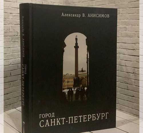 79996 Анисимов А.В. Город Санкт-Петербург 2012