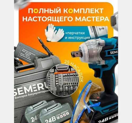 Набор инструментов новый