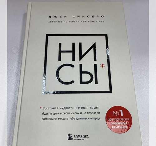 Книга ни сы