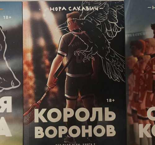 Все ради игры