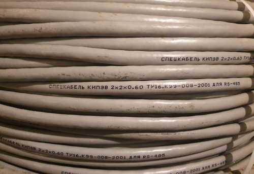 Кабель кипэв 2Х2Х0,6 (спецкабель)
