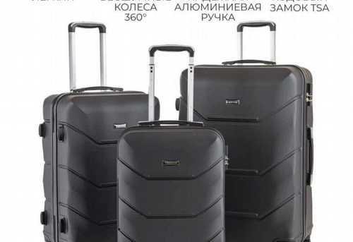 Чемодан Freedom S, M, L черный