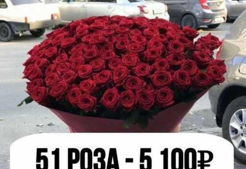 101 Роза Доставка Цветов