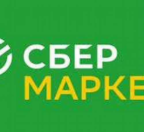 Промокод сбермаркет