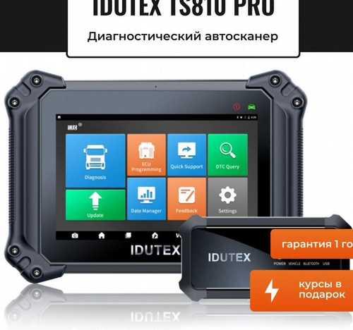 Автосканер idutex TS810 PRO