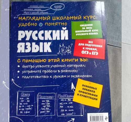 Подготовка к ЕГЭ и ОГЭ по русскому языку