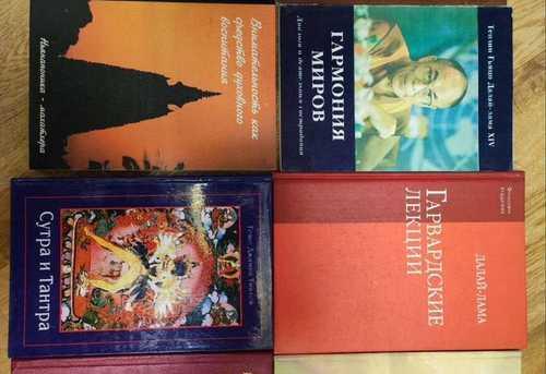 Книги по тематике Буддизма