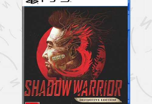 Shadow Warrior 3: Definitive Edition (Б/У) PS5, ру