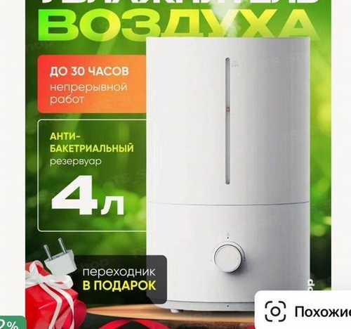 Увлажнитель воздуха Xiaomi Humidifier 2