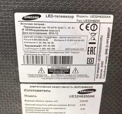 Телевизор samsung 32