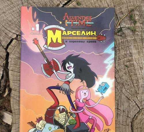 Комиксы Adventure Time Марселин и королевы крика