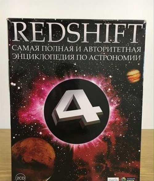 Лицензионная программа Планетарий Redshift 4
