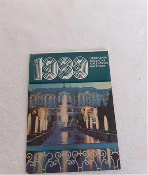 Календарь 1989 год