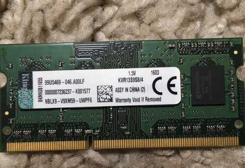Оперативная память DDR3 4 гб sodimm kvr13s9s8/4