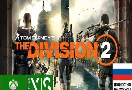 Tom Clancy's The Division 2 (Xbox One/Series)
