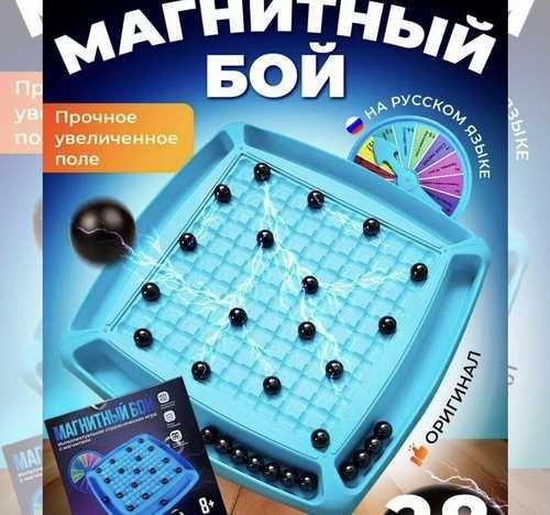 Игра магнитный бой