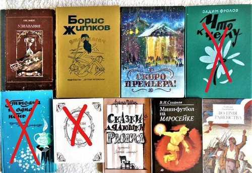 Детские книги советских времен