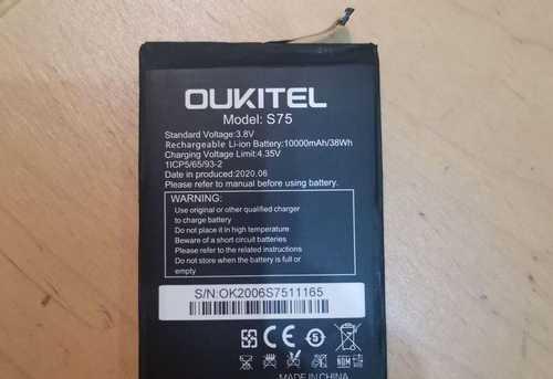 Аккумулятор для телефона oukitel S75