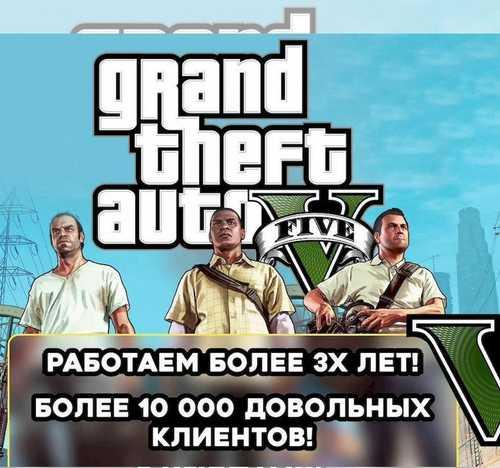 GTA 5 PS5 / PS4 / PC / Xbox Grand Theft Auto V