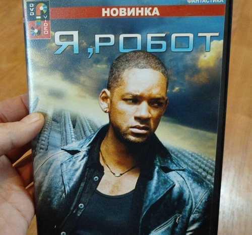 Я, робот dvd