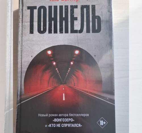 Книга новая в пленке