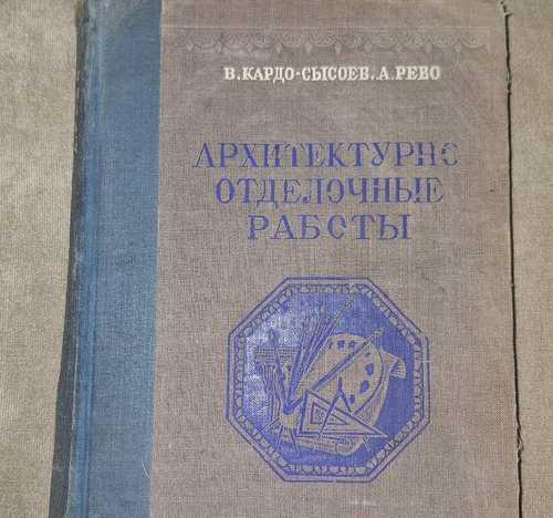 Книги по архитектуре и дизайну