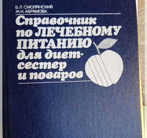 Книги по здоровому питанию