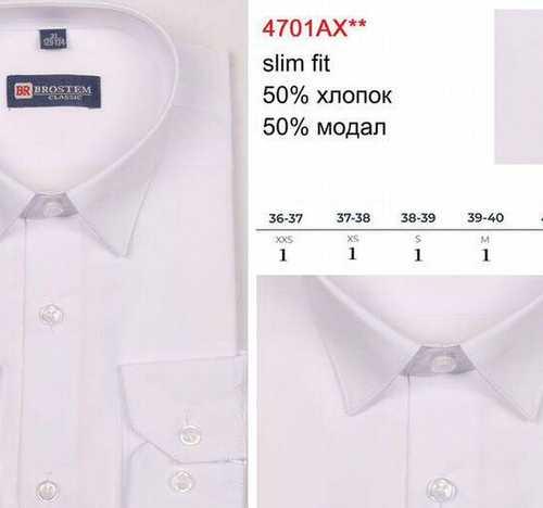 Рубашка подростковая приталенная Brostem 36-37
